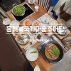 천호동 숨은 맛집 동래복국가마솥추어탕 찐 밥집 25년 대한민국 명인장이 제공하는 24시간 식당 네이버 블로그